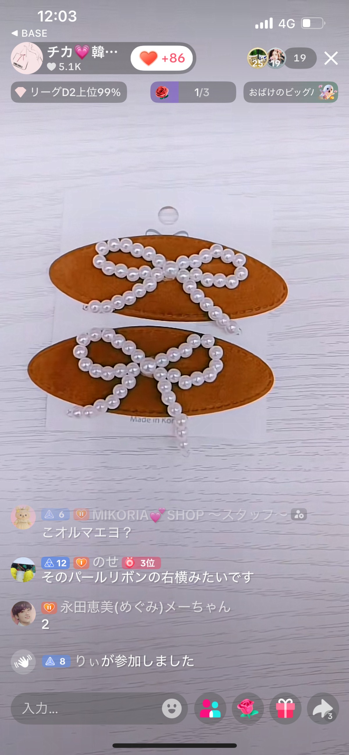 めーちゃん様 ヘアアクセ | MIKORIA