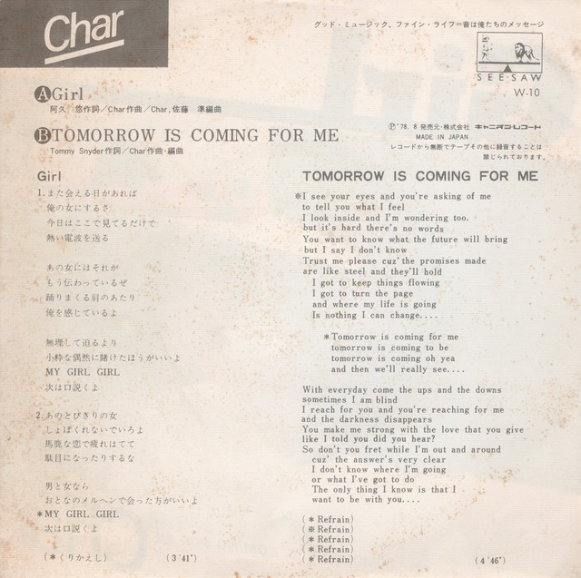 【7"】チャー ガール / トゥモロウ・イズ・カミング・フォー・ミー Char - Girl / TOMORROW IS COMING FOR ...