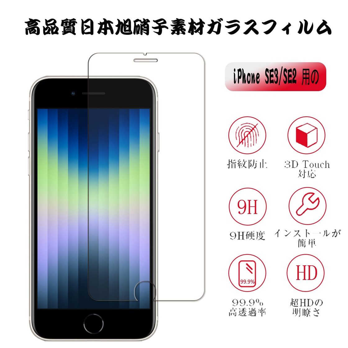 iPhone8 iPhone7 フリマアプリ 2枚セット