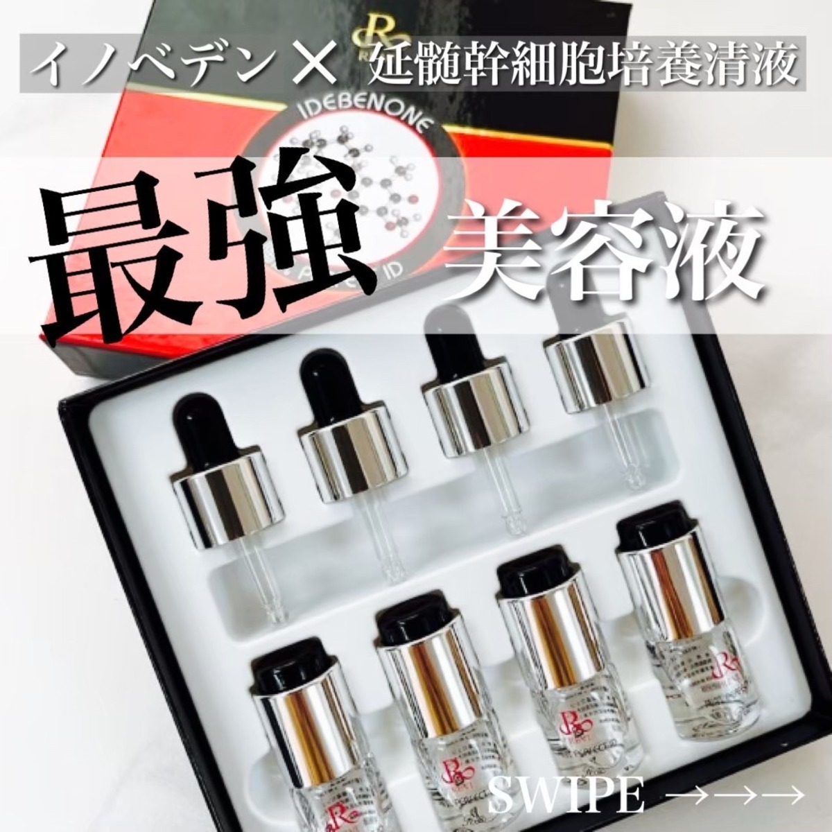 REVI パーフェクトID | REVI 正規取扱販売会社〜Butterfly〜