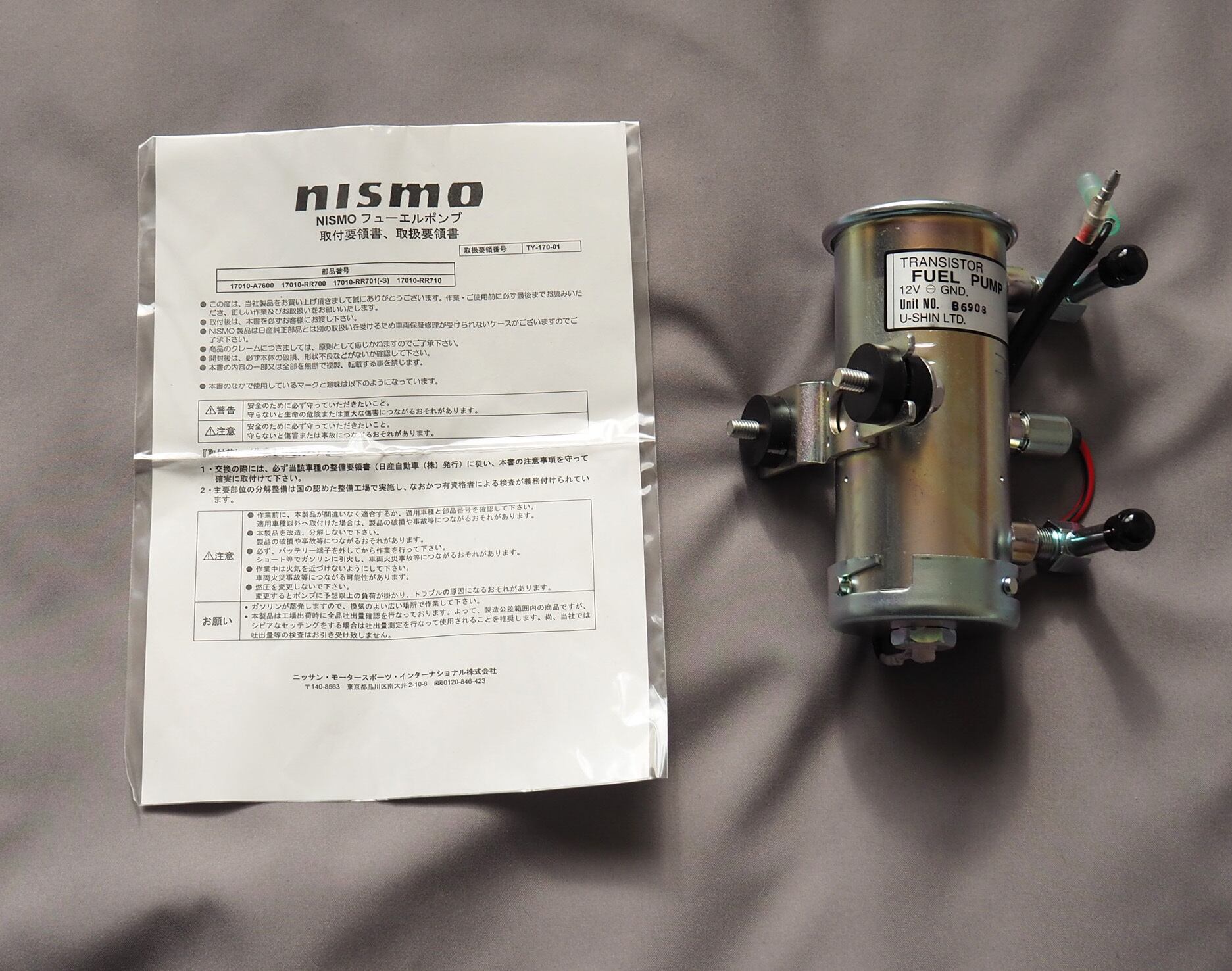 nismo フューエルポンプ 日本製 17010-A7600 | Maxwell's silver turbine