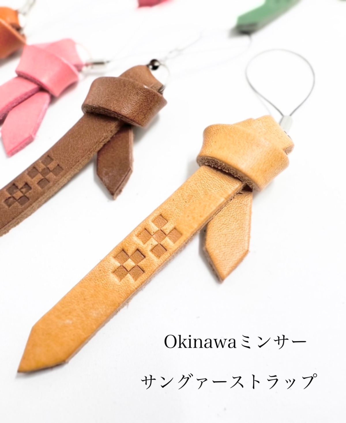 Okinawa ミンサー柄 サングァー 本革 ストラップ | minsa-collection