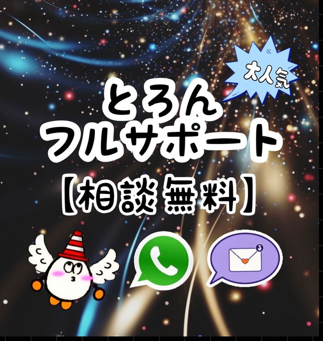 とろん表【宅建】 | tolom.shop