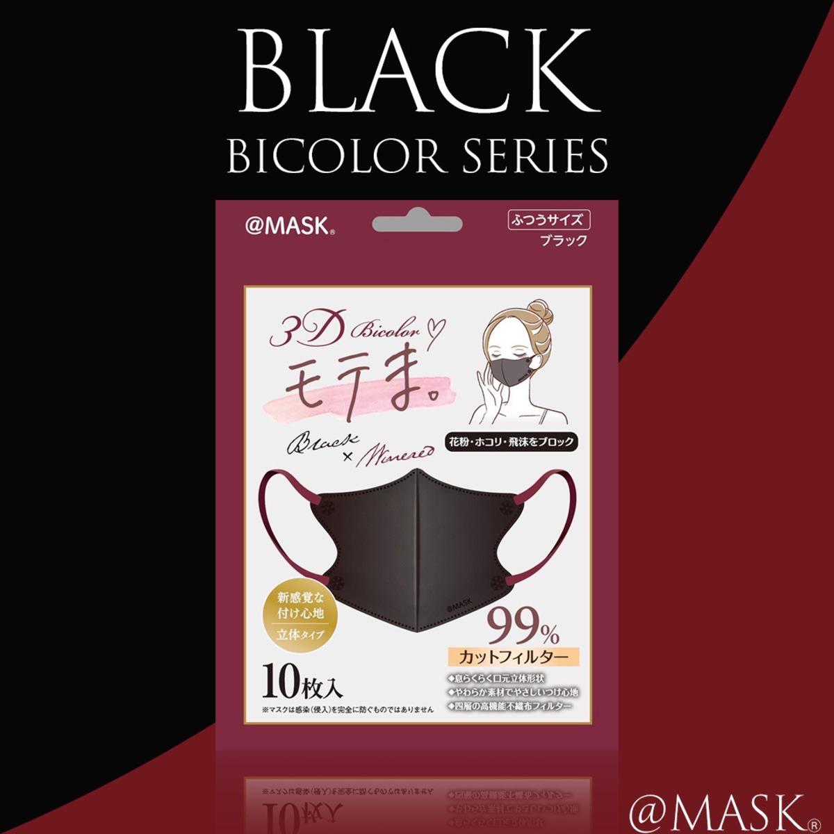3D Bicolor モテま。 BLACK | ＠MASK
