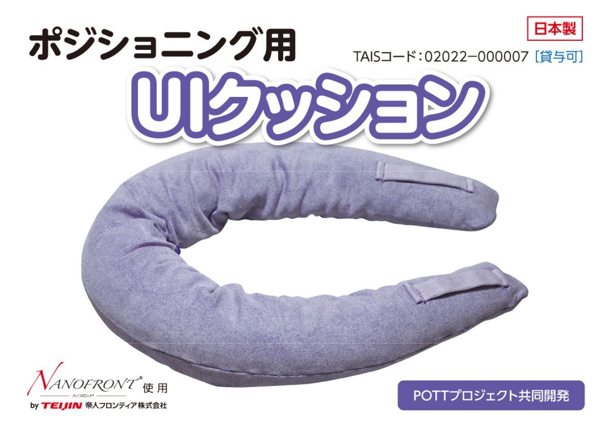 UIクッション | コーポレーションパールスターオフィシャルショップ