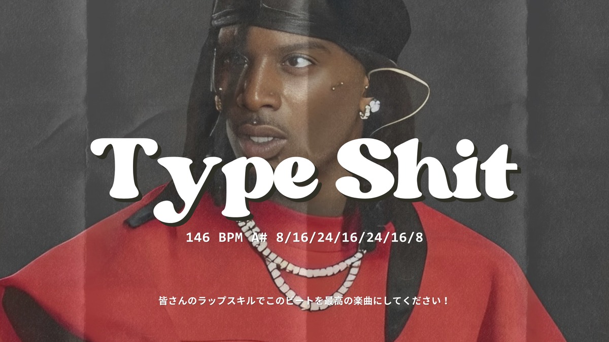 Playboi Carti Type Beat - “Type Shit” 【独占商用利用権、タグ無し、WAVファイル】 | joyboybeats