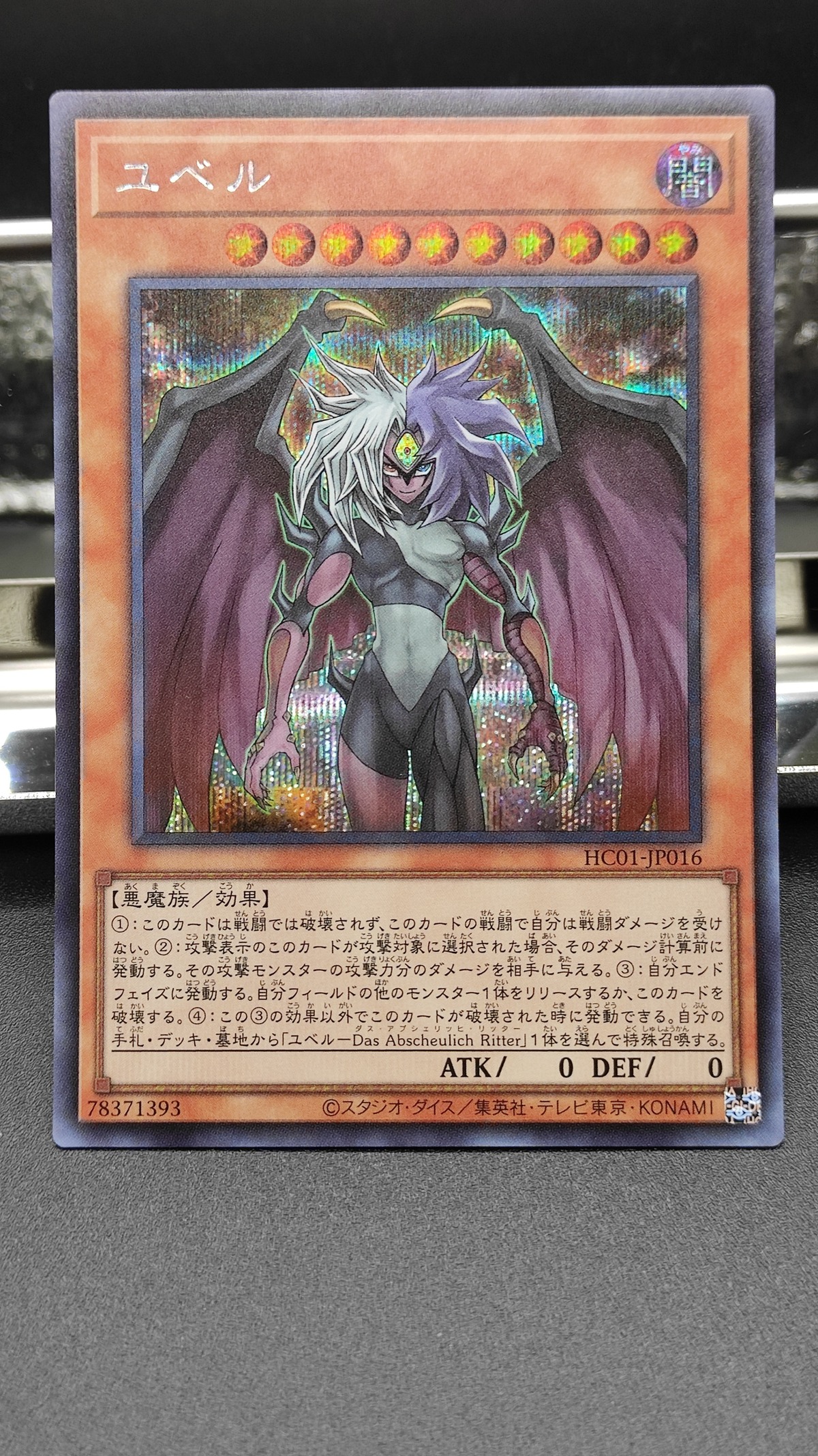 SE ユベル | justevolve ジャストエボルヴ ～安心安全のトレカ屋さん～