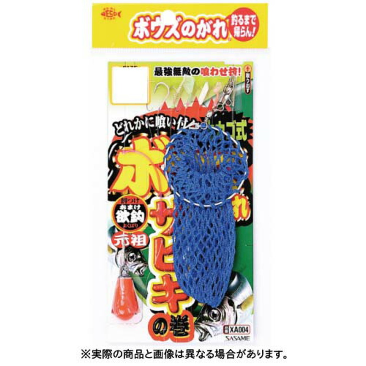 ささめ針 XA004 ボウズのがれ サビキの巻関東式 SSサイズ | ebisu3