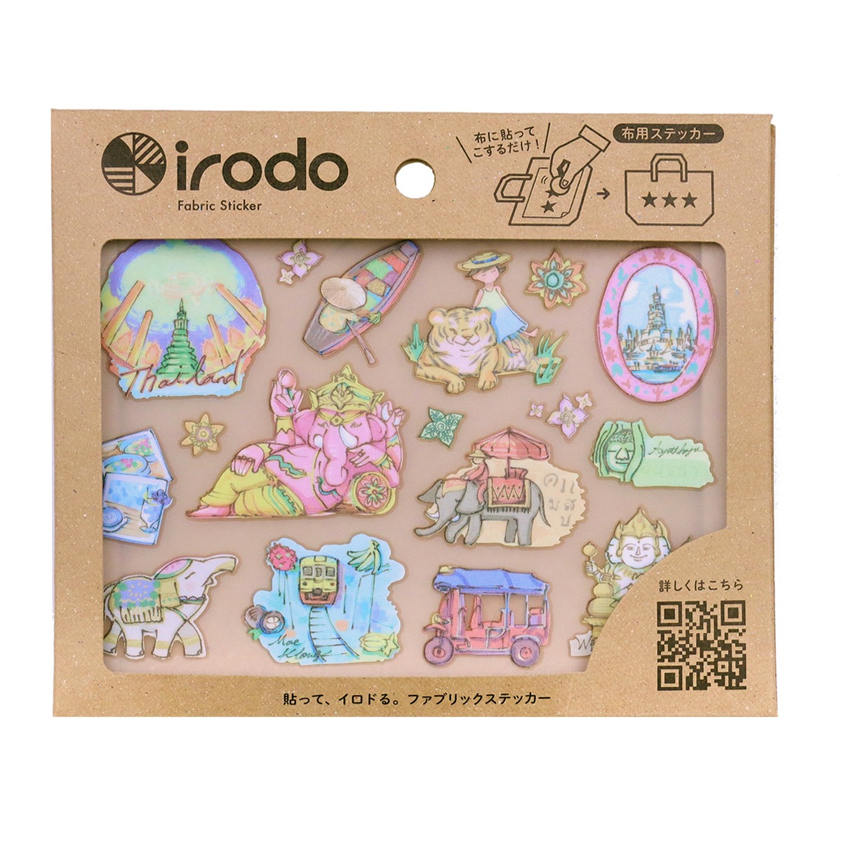 ワールドトラベルTA（タイ）【アイロン不要・布用シール】irodo(イロド) 90241 | 【irodo –イロド– 】誰でもかんたんDIY！生地に貼れるステッカー