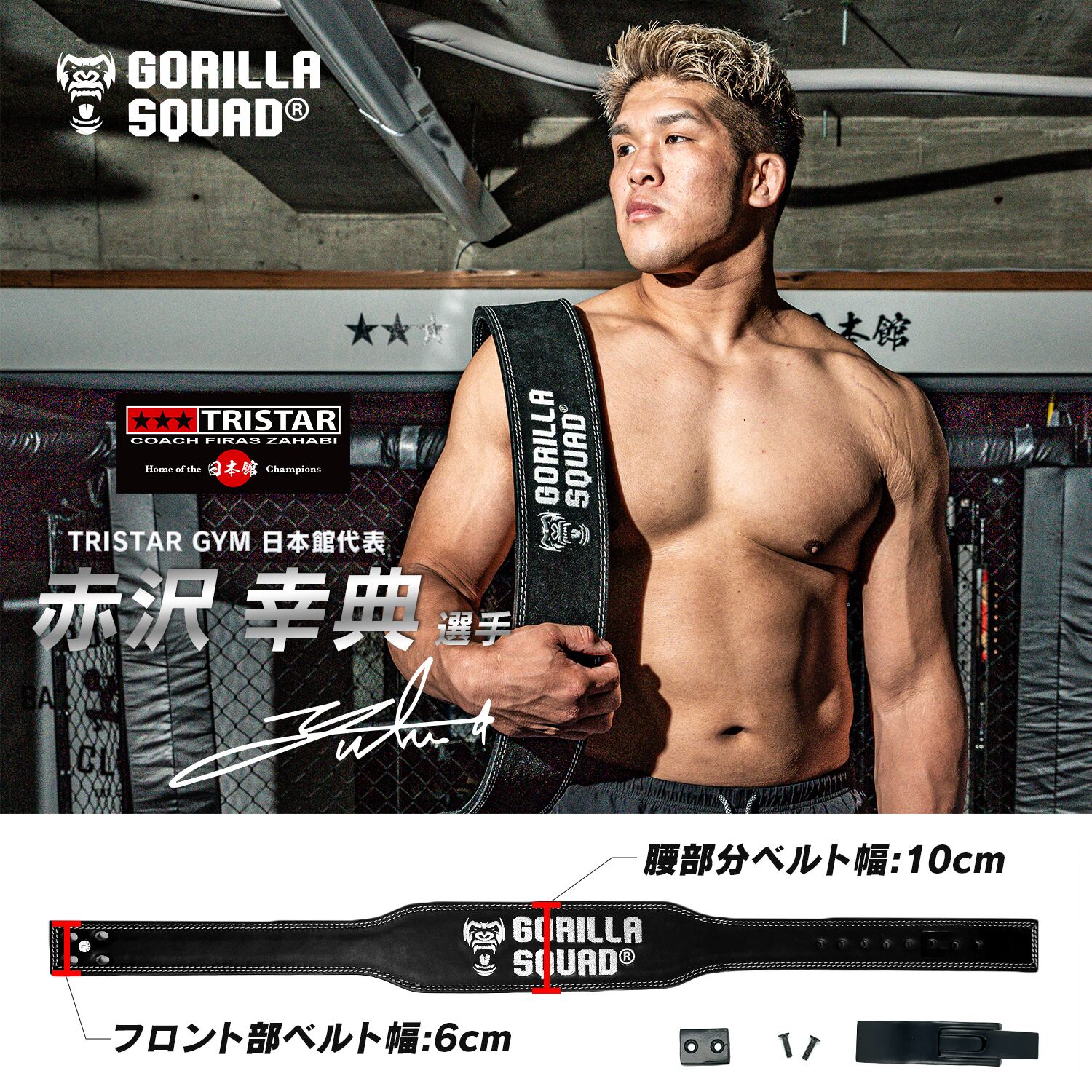 【訳あり品】GORILLA SQUAD レバーアクションベルト ナロータイプ | GORILLA SQUAD OUTLET