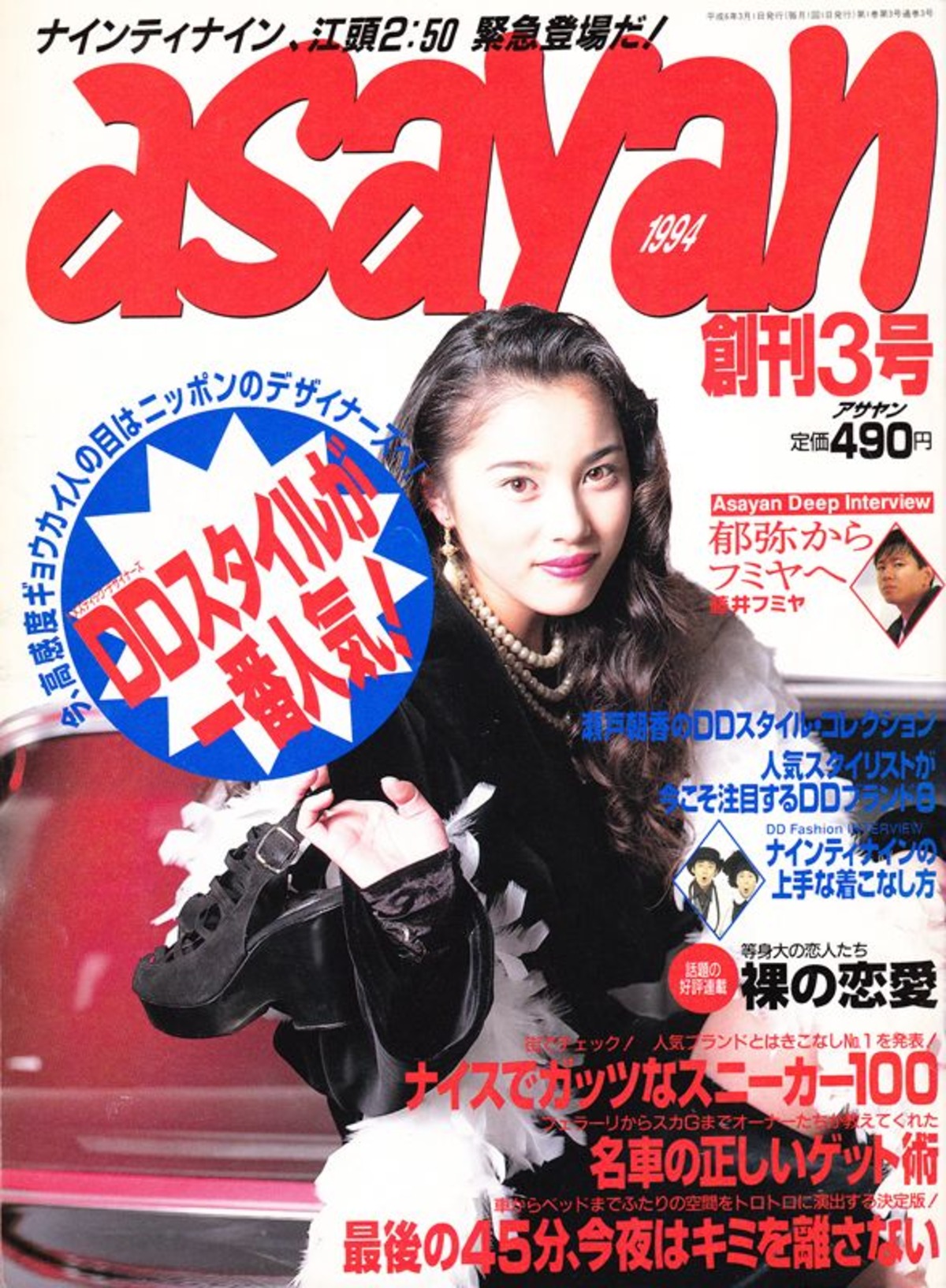 asayan アサヤン 003 | magnif