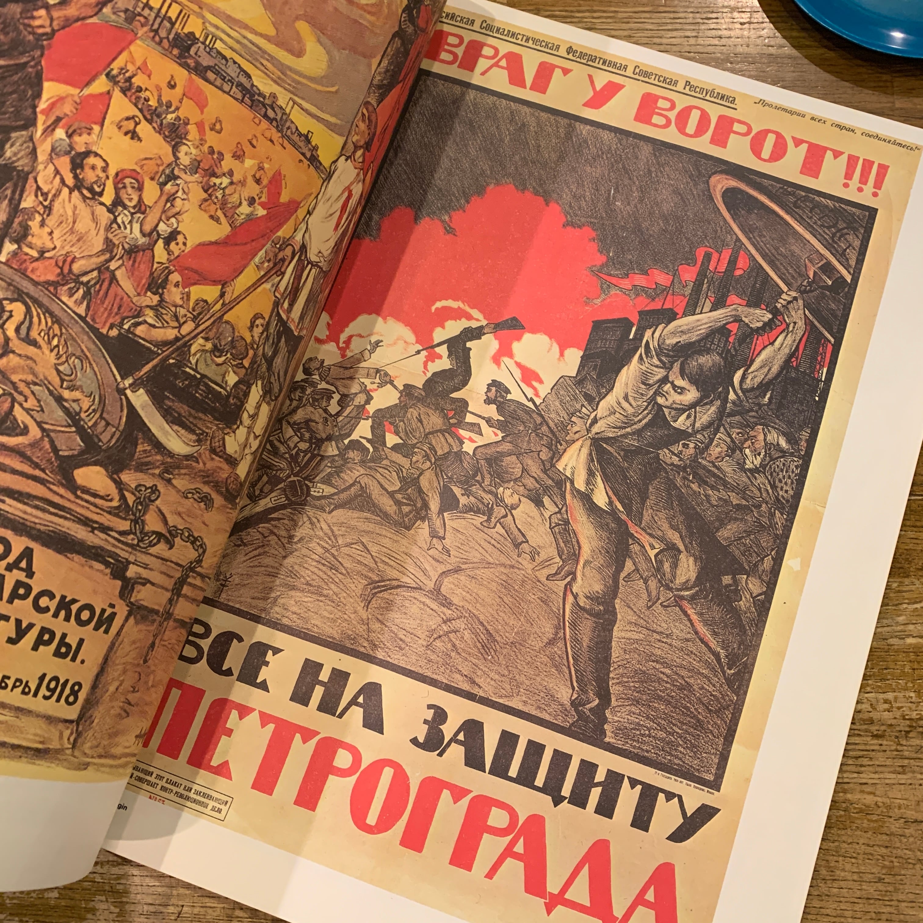 The Soviet Political Poster: 1917-1980 | 百年