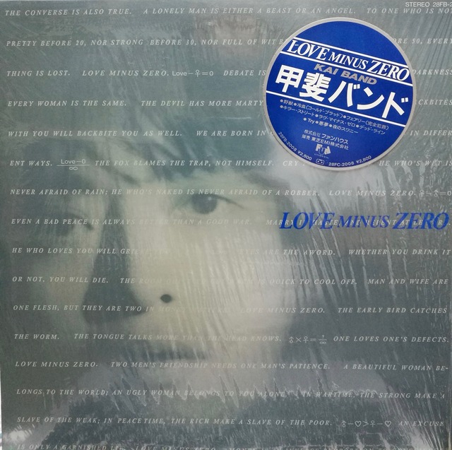 【LP】甲斐バンド / Love Minus Zero | COMPACT DISCO ASIA