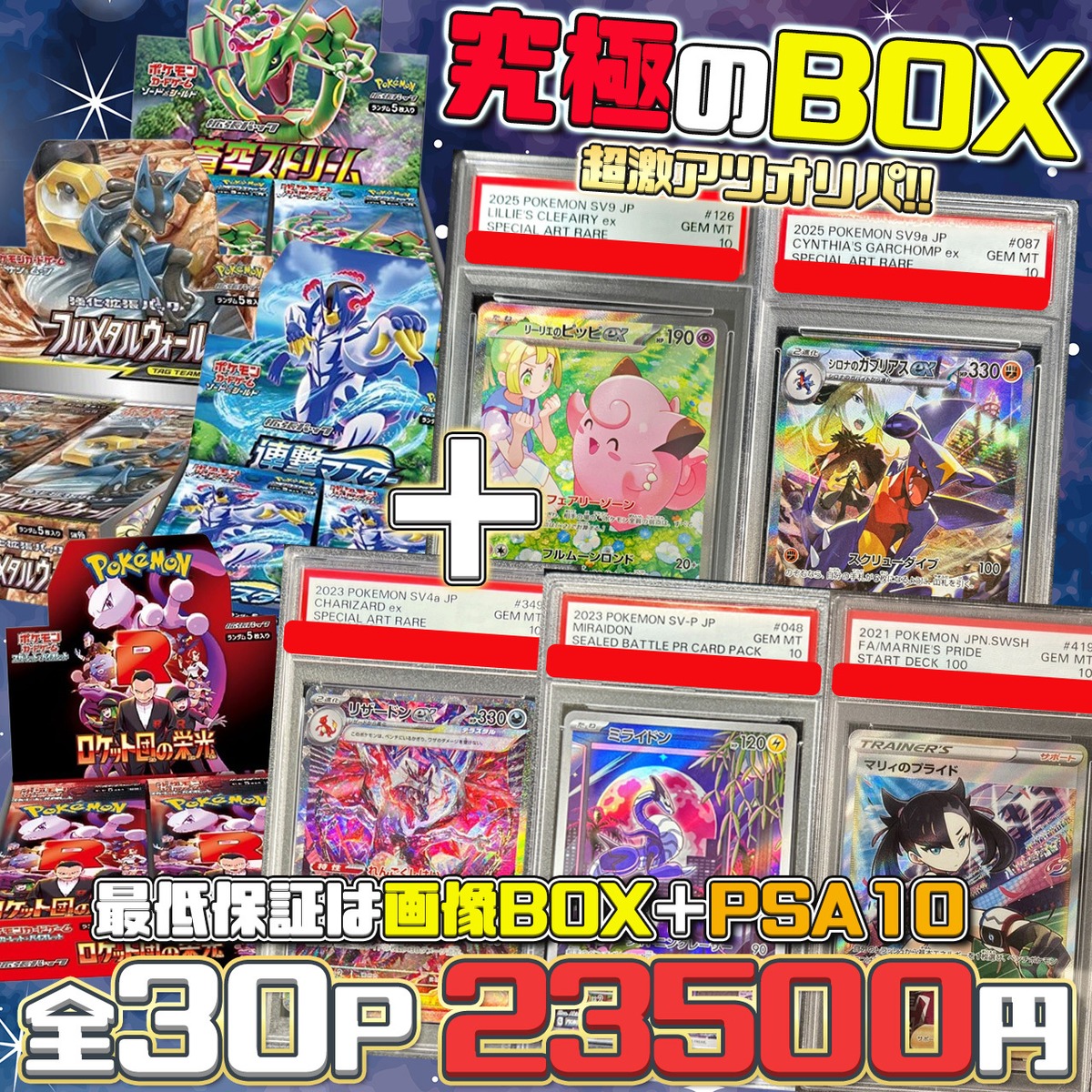 5/22 究極のBOX＋PSA10確定!!! | YGO究極オリパ （ポケカ ワンピース ヴァイス 遊戯王）