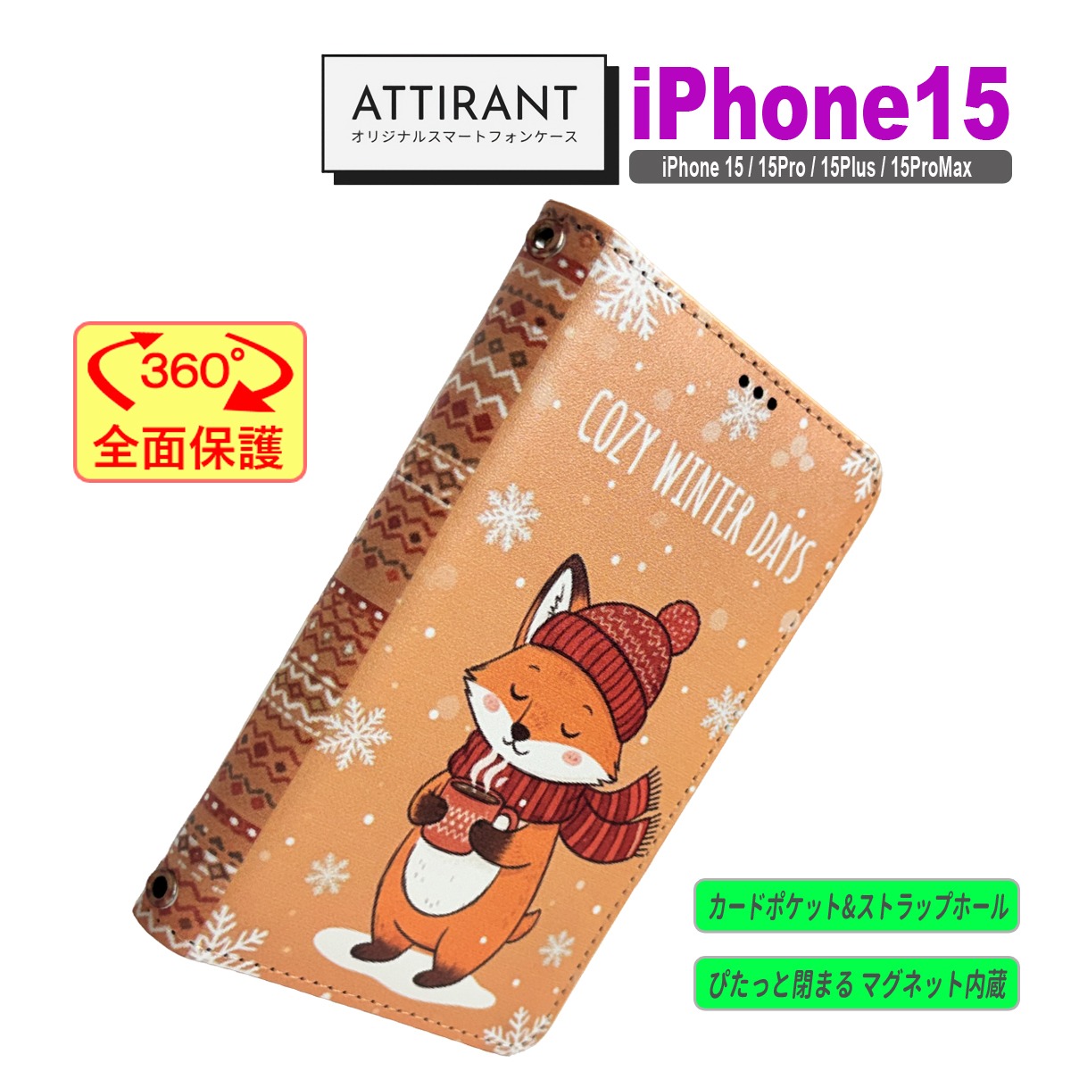 iPhone 15 ケース 手帳型 カバー 15 15 Pro Plus ProMax キツネ 狐 冬 雪 アイフォンケース | seacross