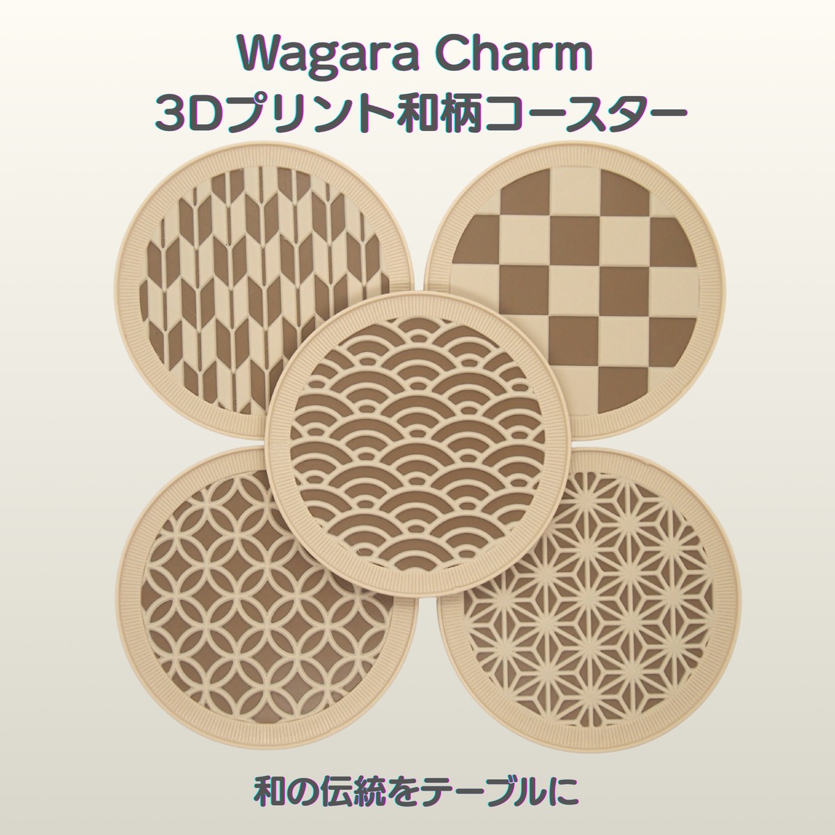 Wagara Charm 3Dプリント和柄コースター 【5種類セット】 | layerworks