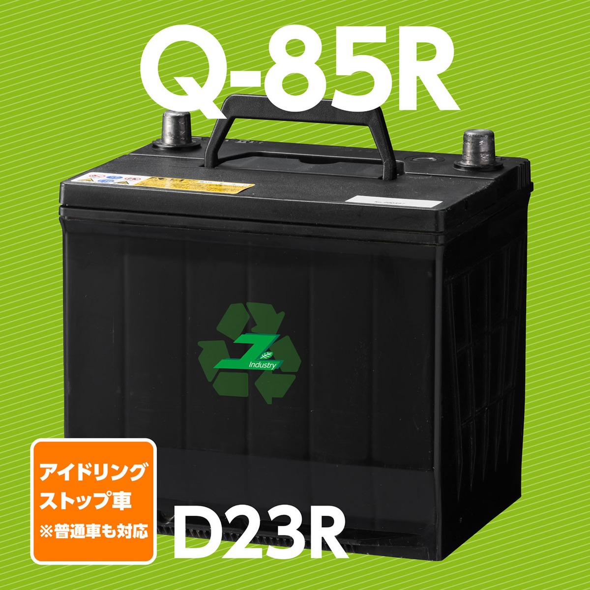 Q-85R 再生バッテリー | ユタカインダストリー