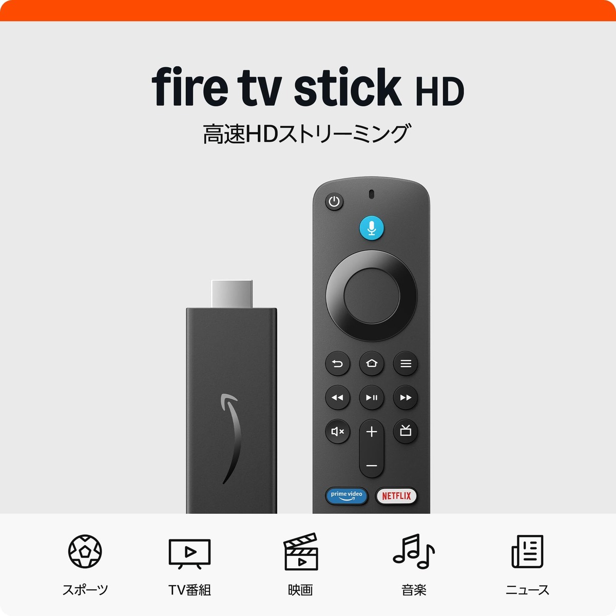 Fire TV Stick HD | 大画面でフルHDの楽しさを簡単に | ストリーミングメディアプレイヤー | kki2nd