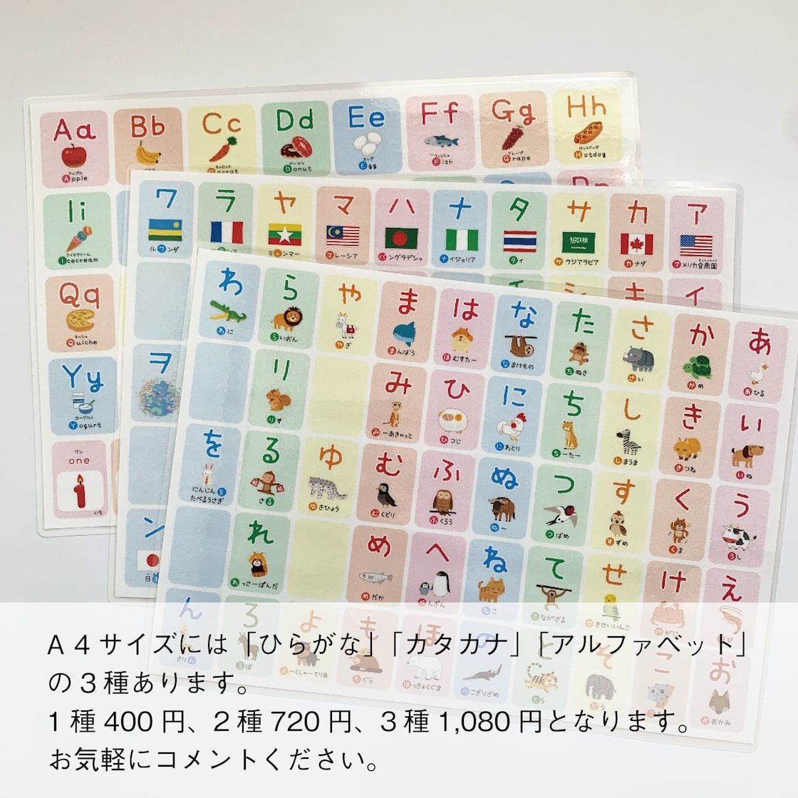 あいうえお表☆A4サイズ☆アルファベット ひらがな カタカナ あいうえお表☆A4サイズ☆アルファベット ひらがな カタカナ