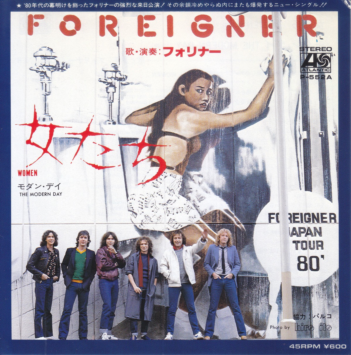 【7inch】Foreigner - Women 女たち／フォリナー (1980.02.) 45rpm | 45RPM