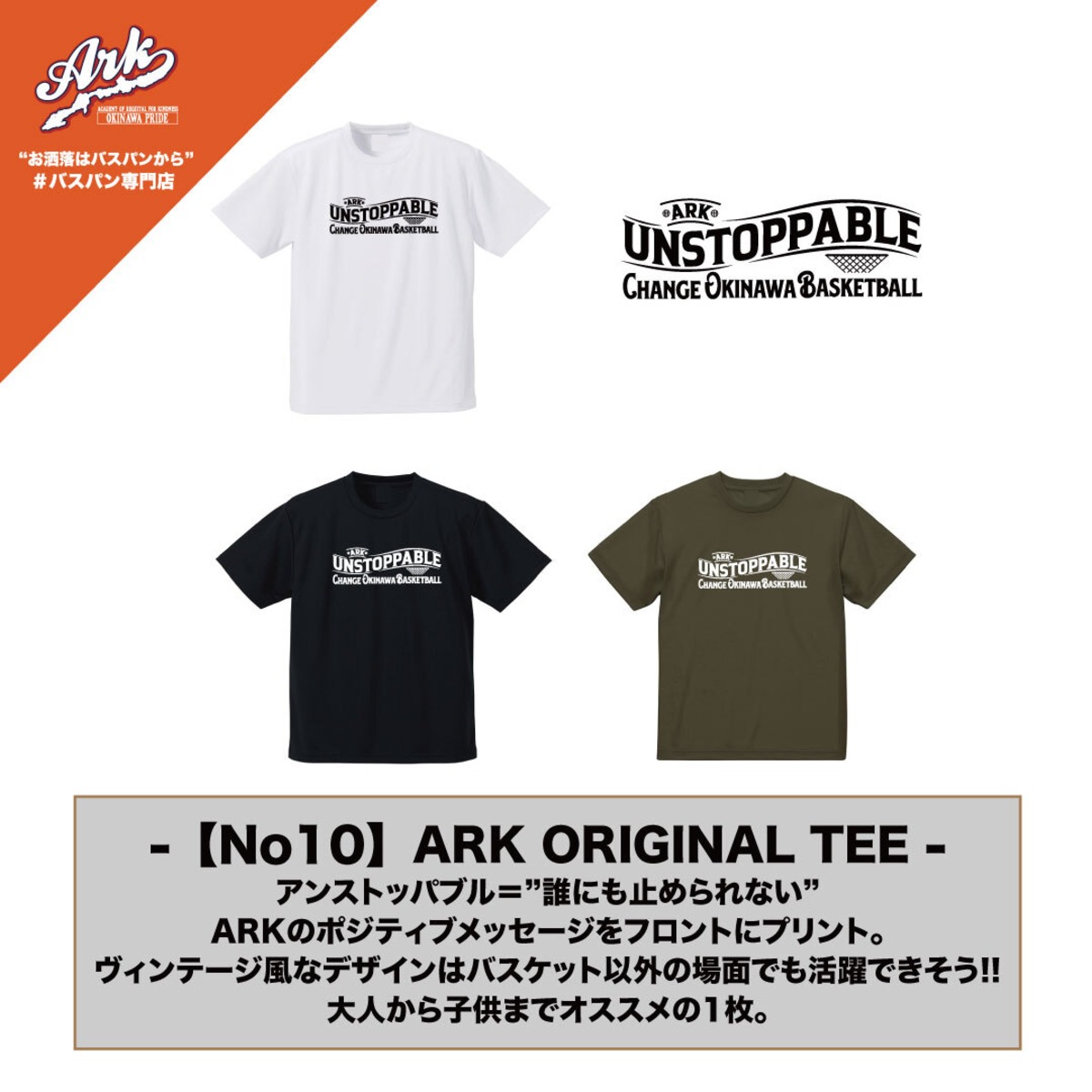 【No10】ARK ORIGINAL TEE | ARK OKINAWA