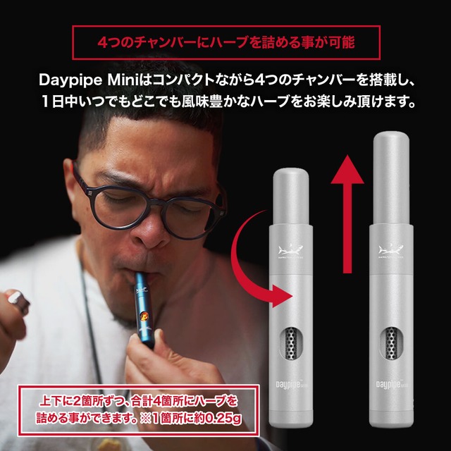 【Daypipe Mini /デイパイプミニ】ドライハーブ用 デバイス | HAMILTON DEVICES JAPAN
