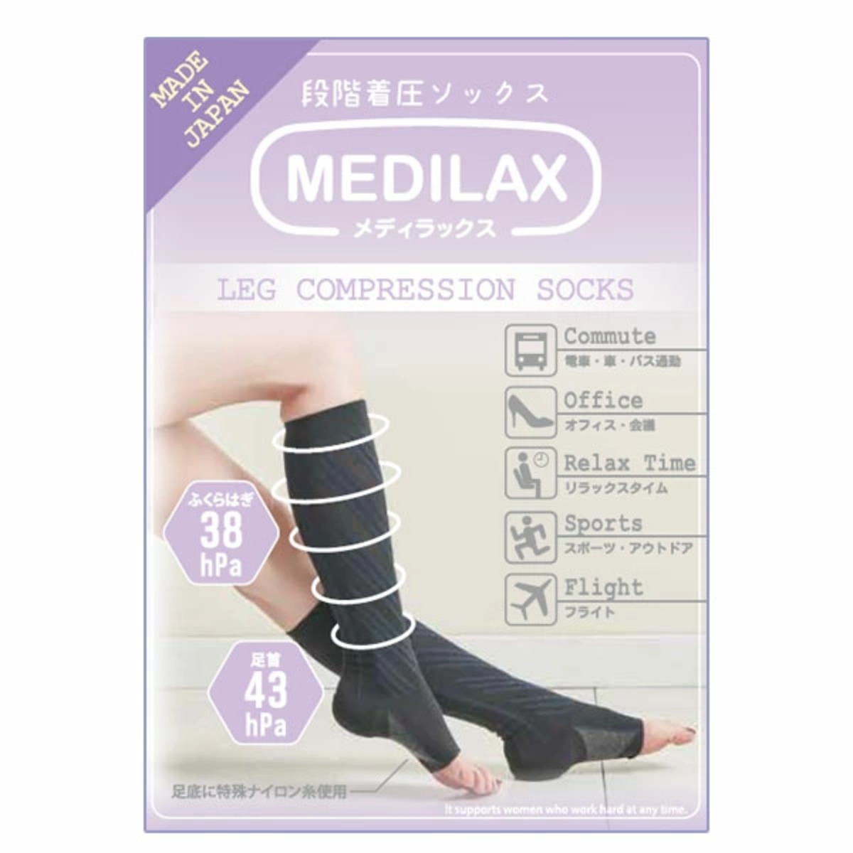 MEDILAX 足底刺激タイプ (メディラックス） | MB medical (エムビーメディカル）公式オンラインストア