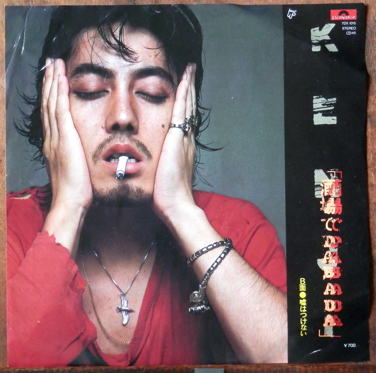 '80【EP】沢田研二 - 酒場でDABADA | 音盤窟レコード