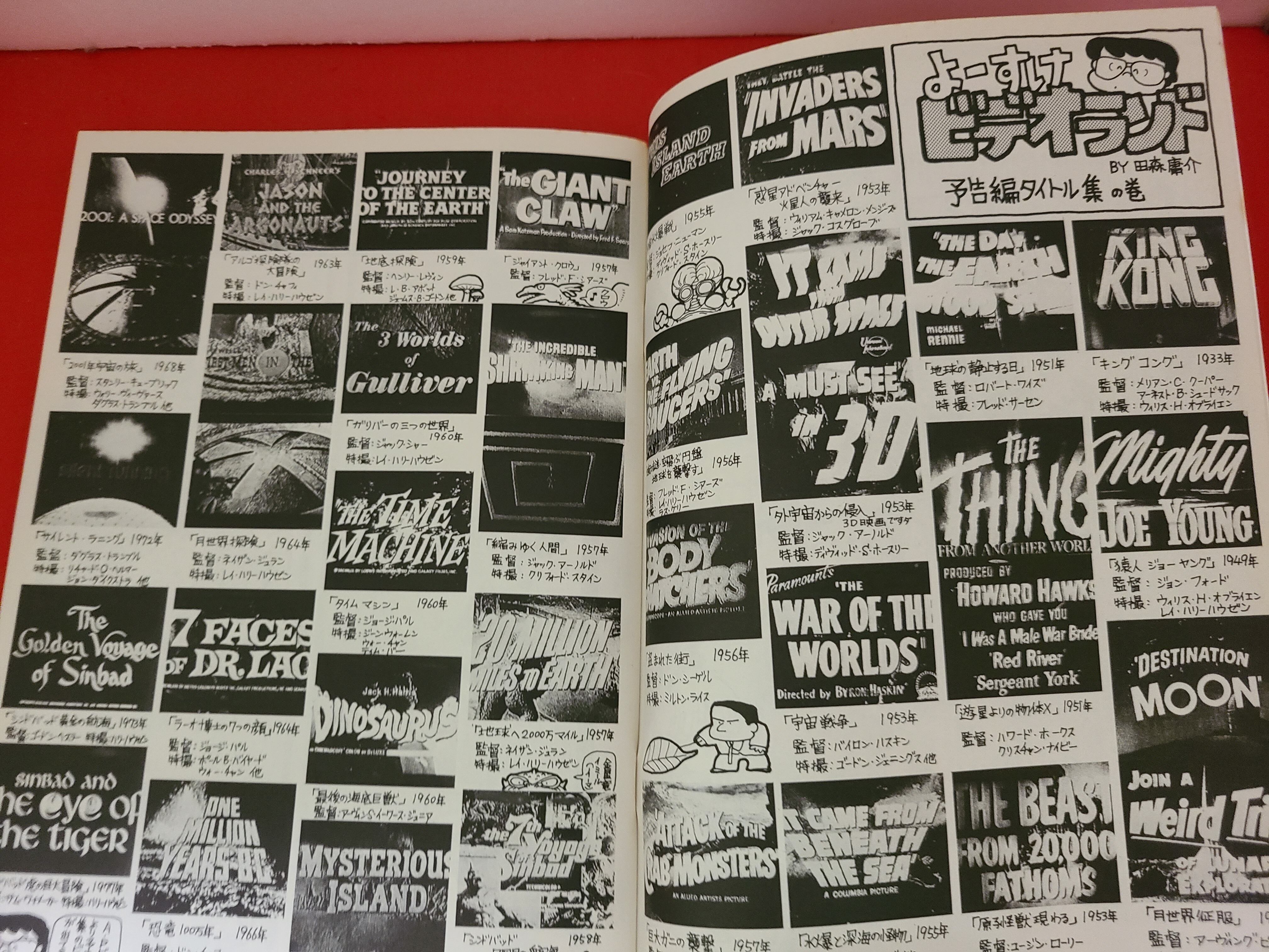 稀少！当時物 コミックボックスJr. Vol.4～6号 まとめ3冊セット | 冒険浪漫堂