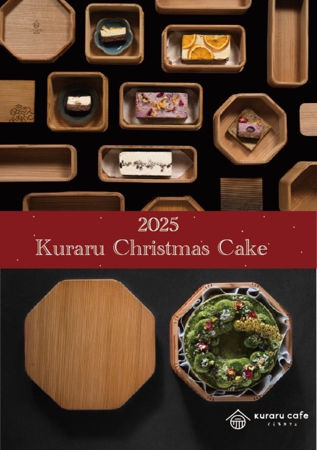 クリスマステーリーヌ 3種セット | Kuraru