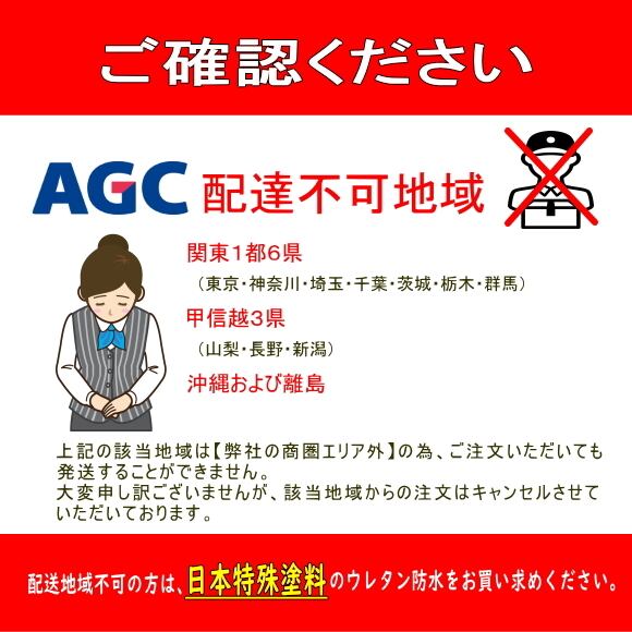 サラセーヌk 硬化剤のみ 12kg缶 ウレタン防水 AGCポリマー建材 | 防水材料屋一番 BASE