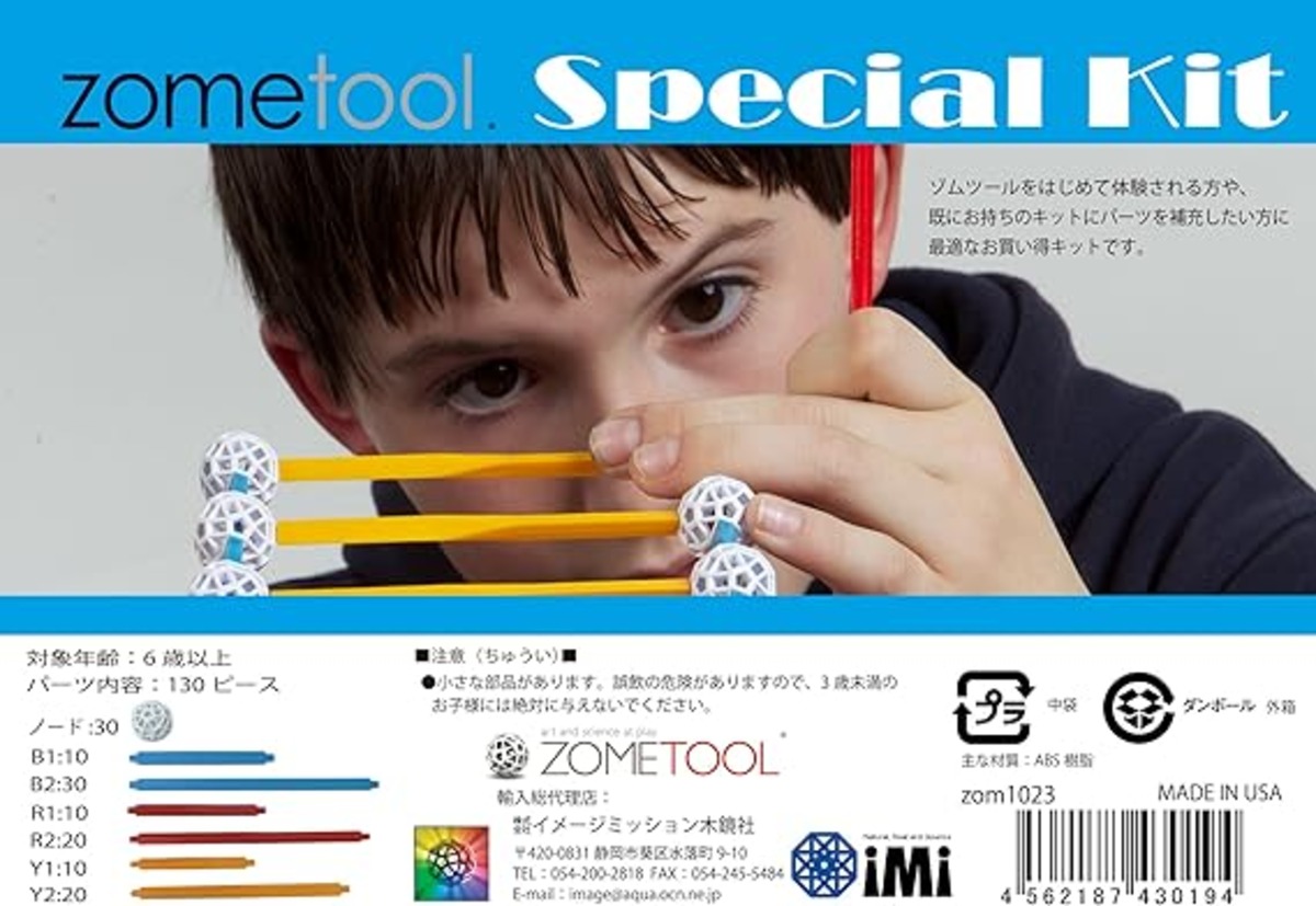 Puzzles Zometool 限定スペシャル追加キット zom1023 | グッドスマイリー BASE店
