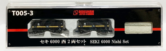 T005-3 セキ6000 西 2両セット (Seki 6000 Nishi Set) | ロクハン BASE.SHOP ｜【公式】鉄道模型 ...
