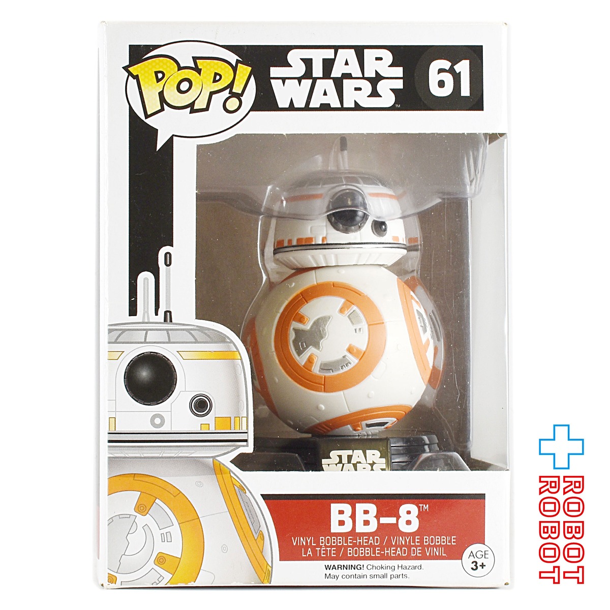 ファンコ POP! 61 スター・ウォーズ フォースの覚醒 BB-8 | ROBOTROBOT