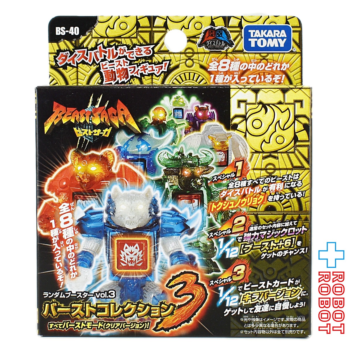 タカラトミー ビーストサーガ BS-40 ランダムブースター vol.3 バーストコレクション バーストモード クリアバージョン 未開封 | ROBOTROBOT