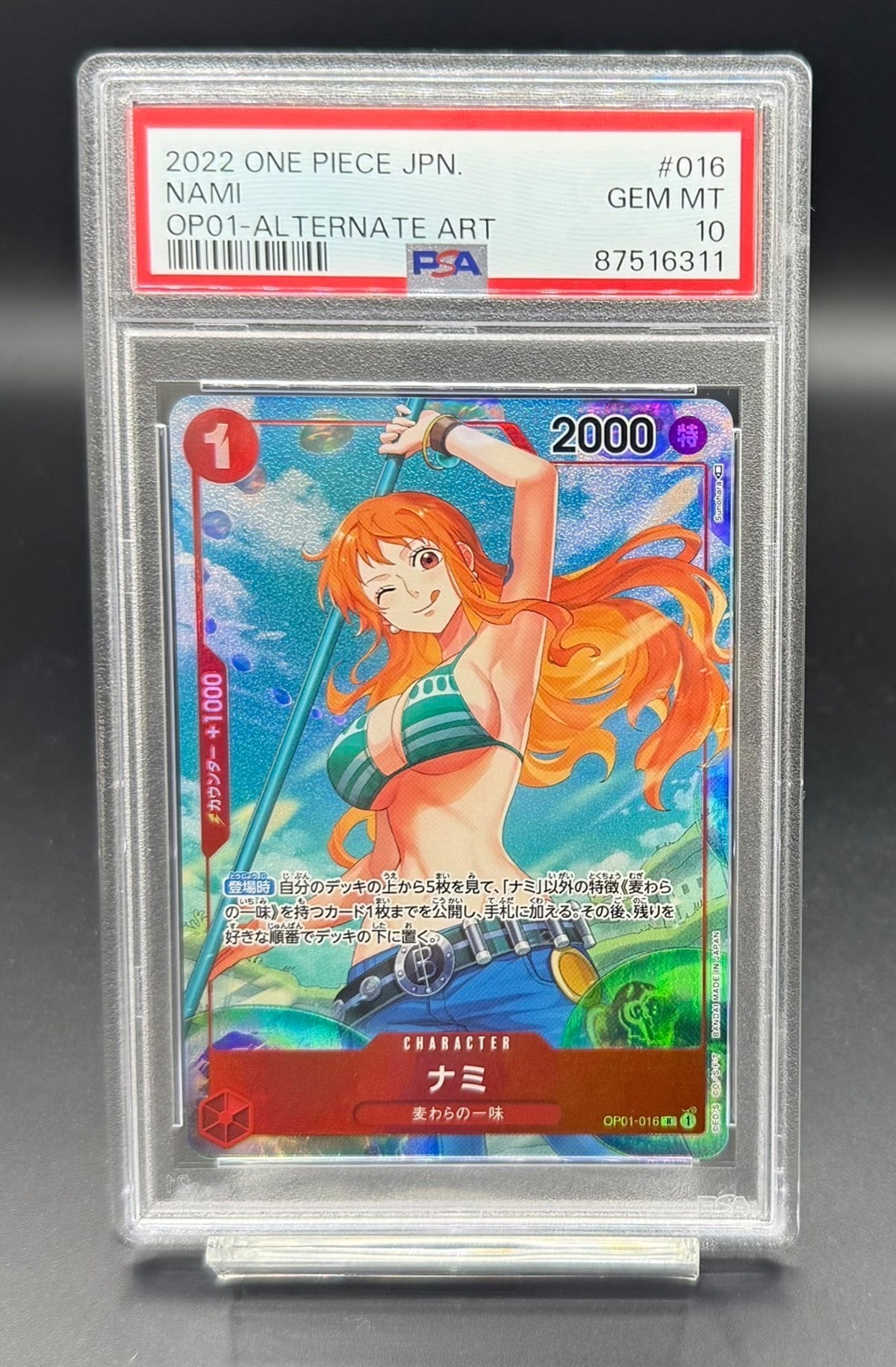 PSA10 ナミ(パラレル/illust:Sunohara/青背景)【R】{OP01-016} | ワンピース・ポケモンカードシングル専門店 猫太郎のお店