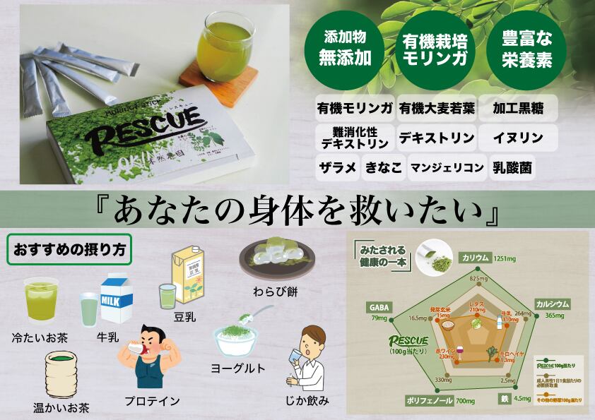 モリンガ青汁【RESCUE】3.5g×30本 105g（1ヶ月分） | HonZen Nouen