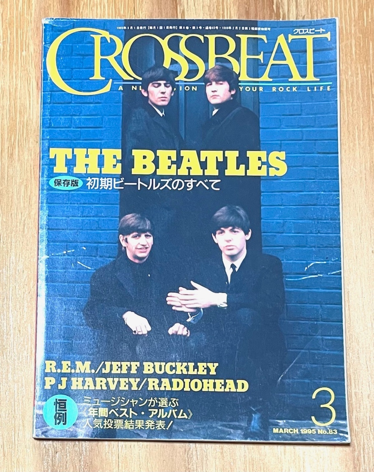 【中古】音楽雑誌 CROSSBEAT 1995年3月号 THE BEATLES 初期ビートルズのすべて | discolor