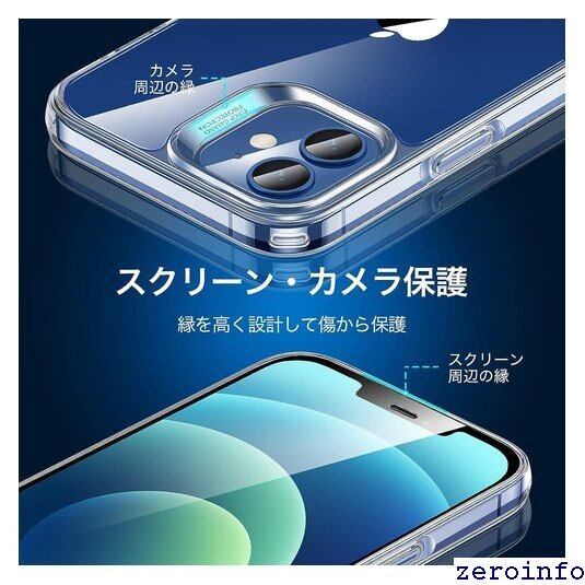 《新品》 Esr Iphone12 用 ケース Iphone12 Pro 用 ケース クリア 薄型 黄変防止 Tpuバンパー 9h背面