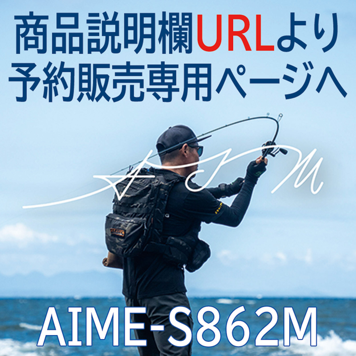 ロッド | オクマゼニス公式オンラインストア