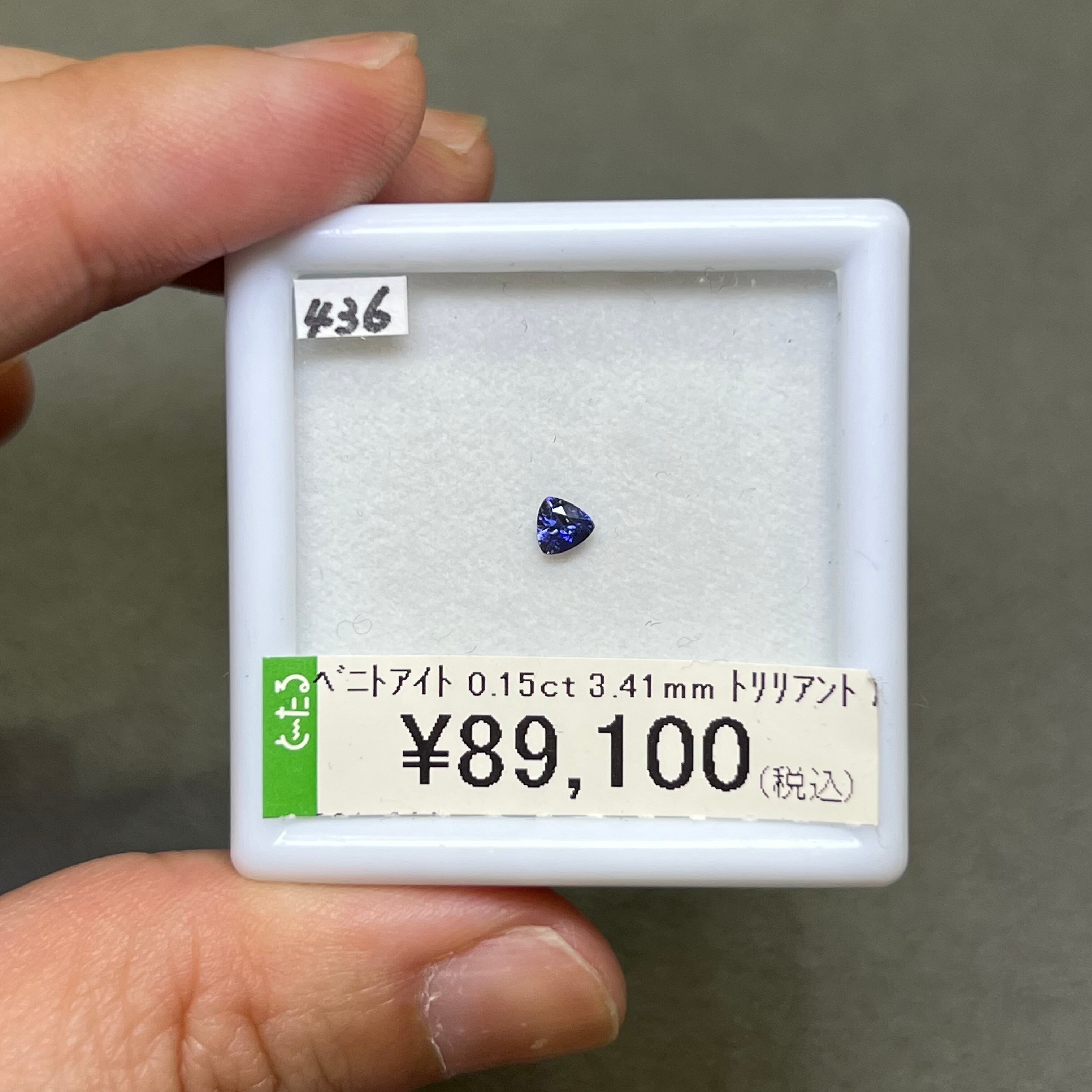 ベニトアイト 0.15ct 3.41mm トリリアントカット ルース | 鈴木屋
