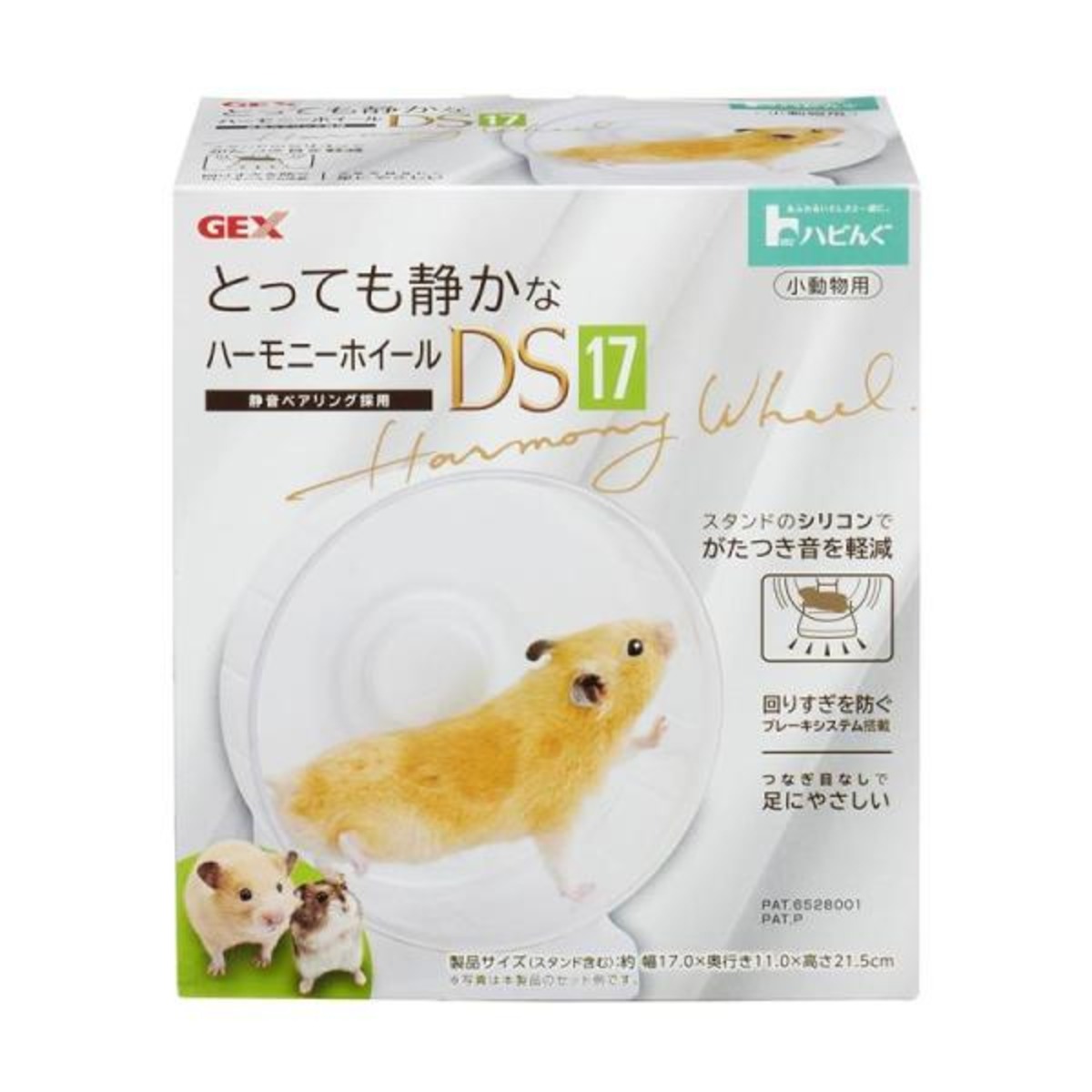GEX ハビんぐ ハーモニーホイールDS17 ハムスター ホイール1 | Pettopoint