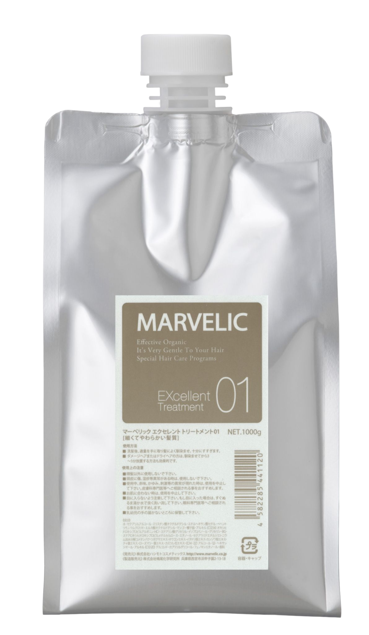 MARVERIC EXトリートメント 【01】 1000g | MARVELIC