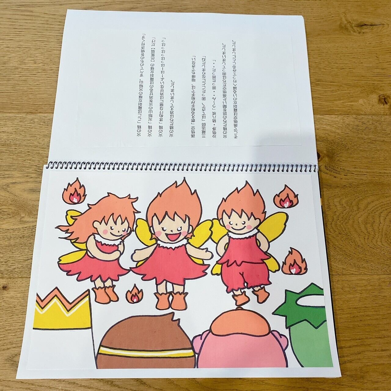 西遊記 火焰山の巻 スケッチブックシアター 紙芝居風 お話 物語 | パネルシアター・スケッチブック 保育用品販売 risugumi