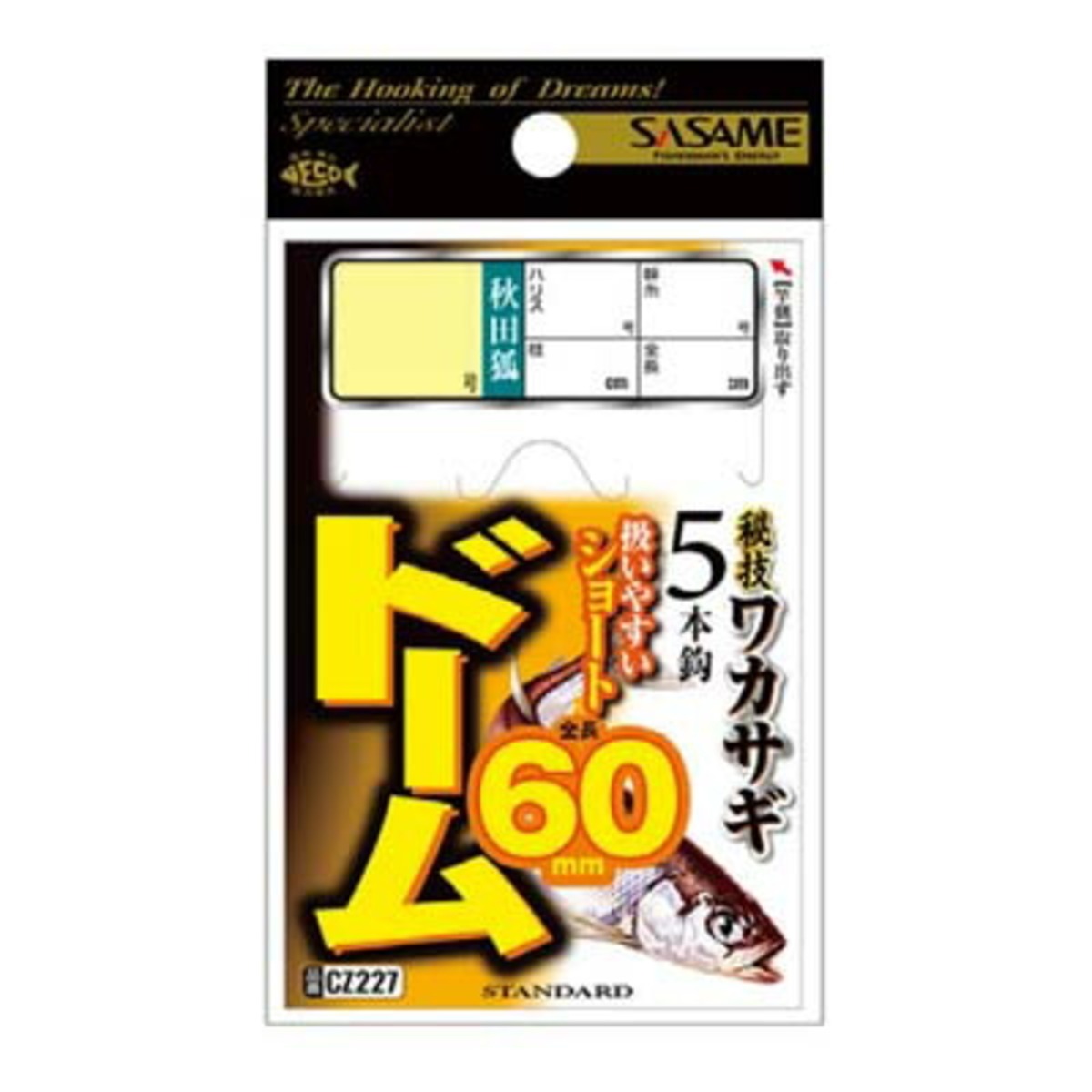 ささめ針 CZ227 秘技ワカサギ ドーム60 1号 | ebisu3