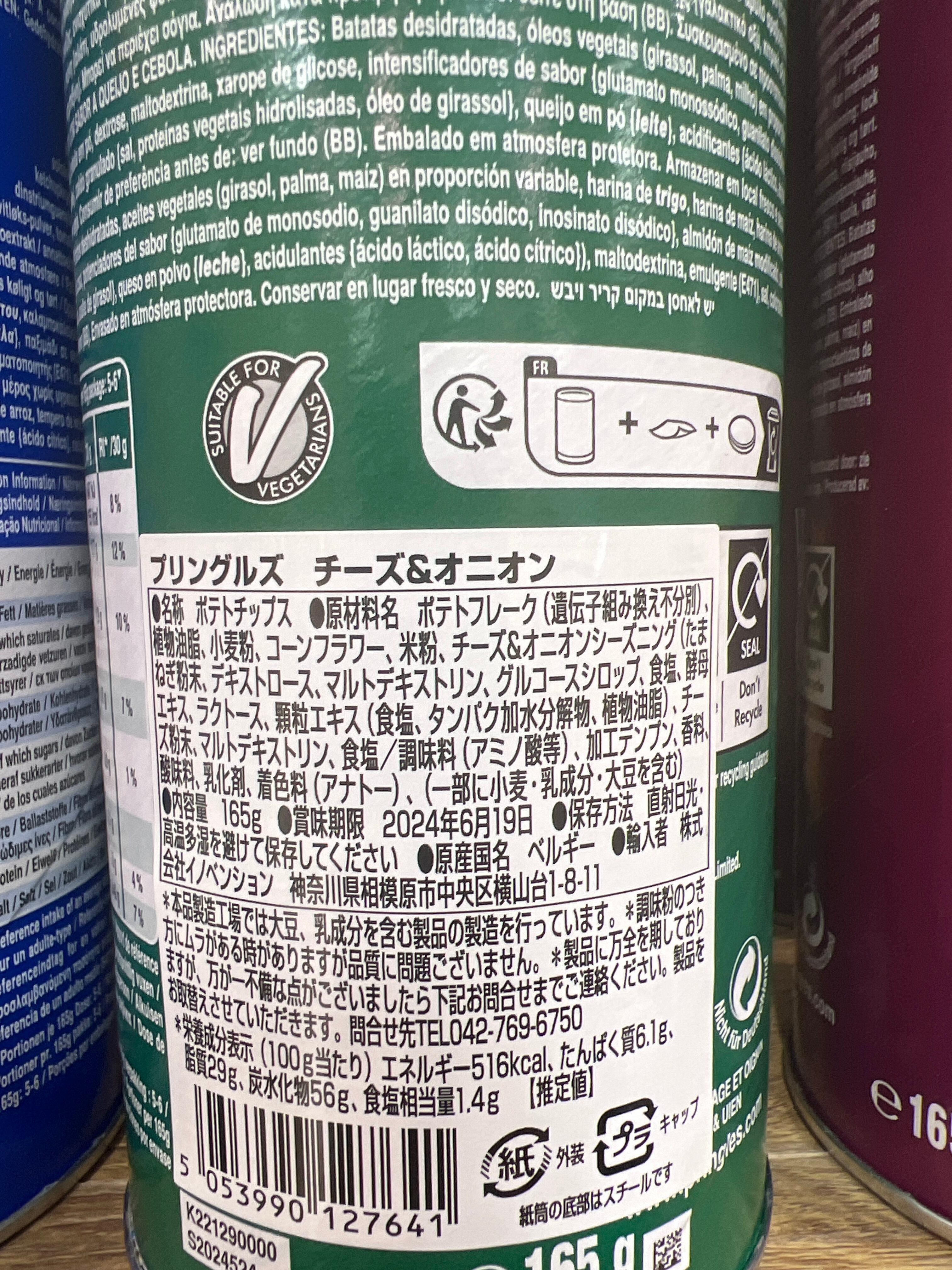 ベルギー産 プリングルス 165g 各種 | pxstore