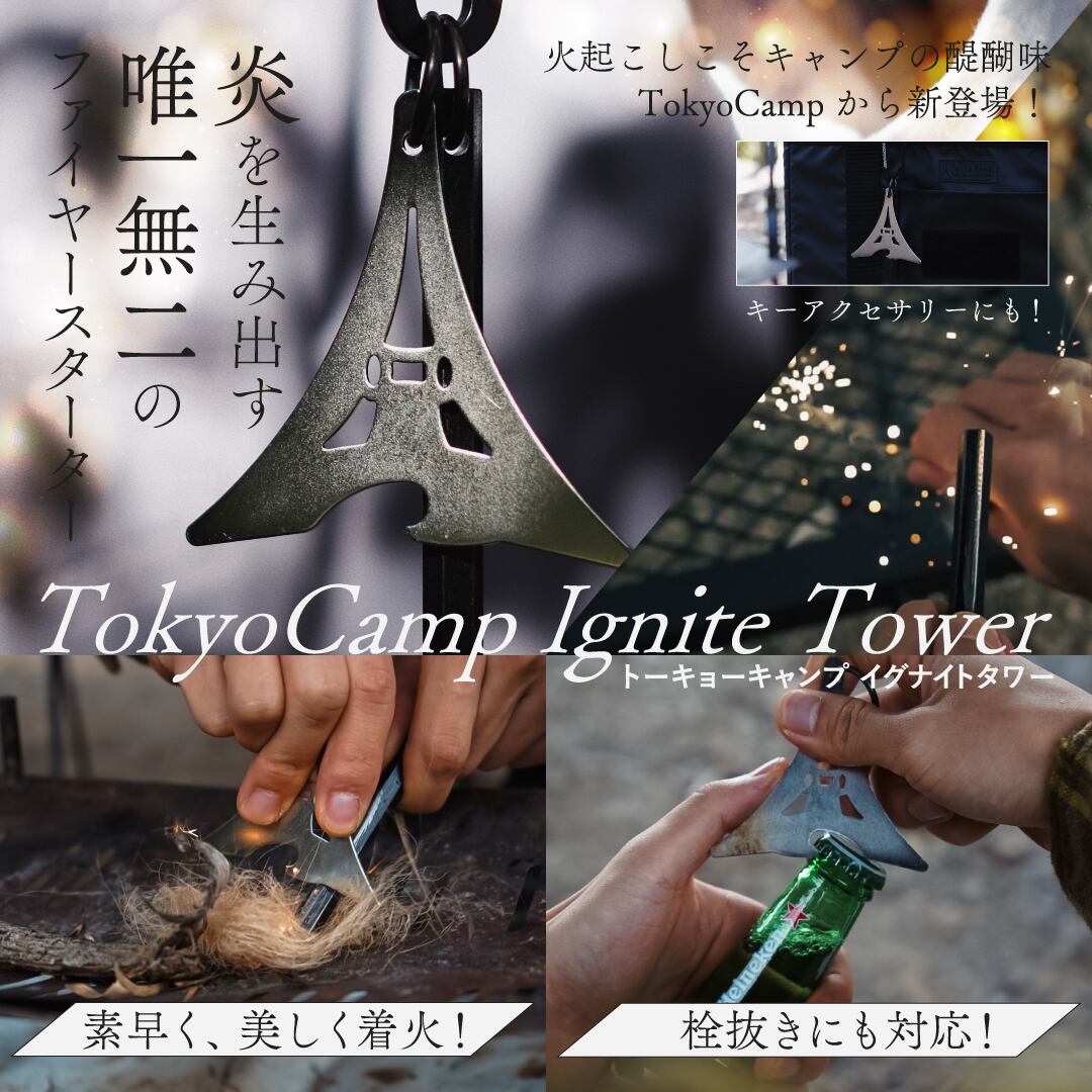 TokyoCamp イグナイトタワー | TokyoCamp