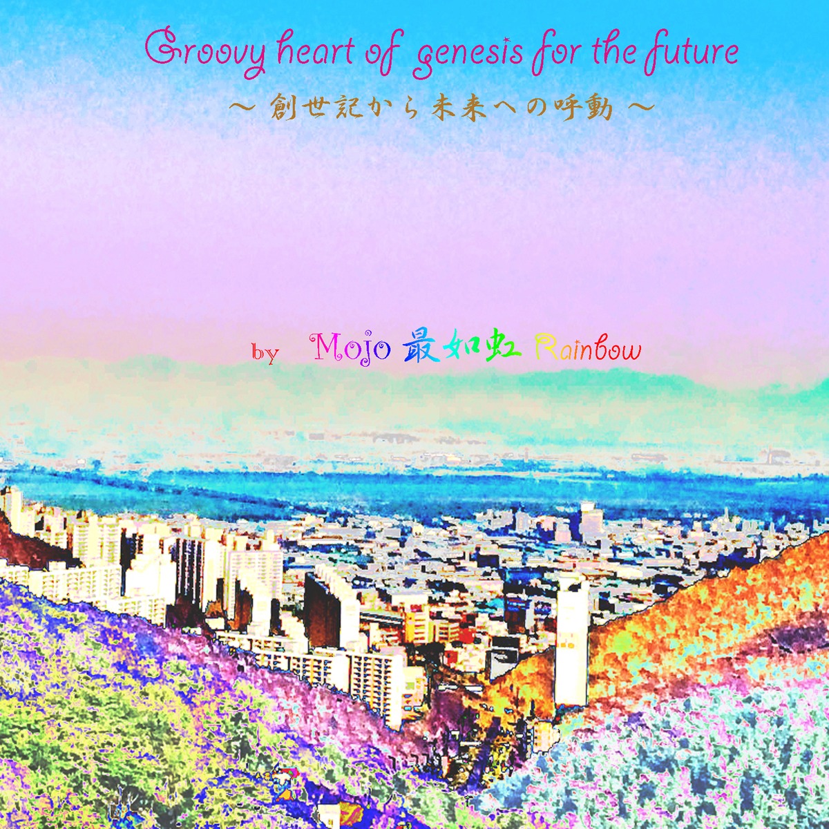 Groovy Hearts Of Genesis for The Future .mp3 | Mojo 最如虹 Rainbow