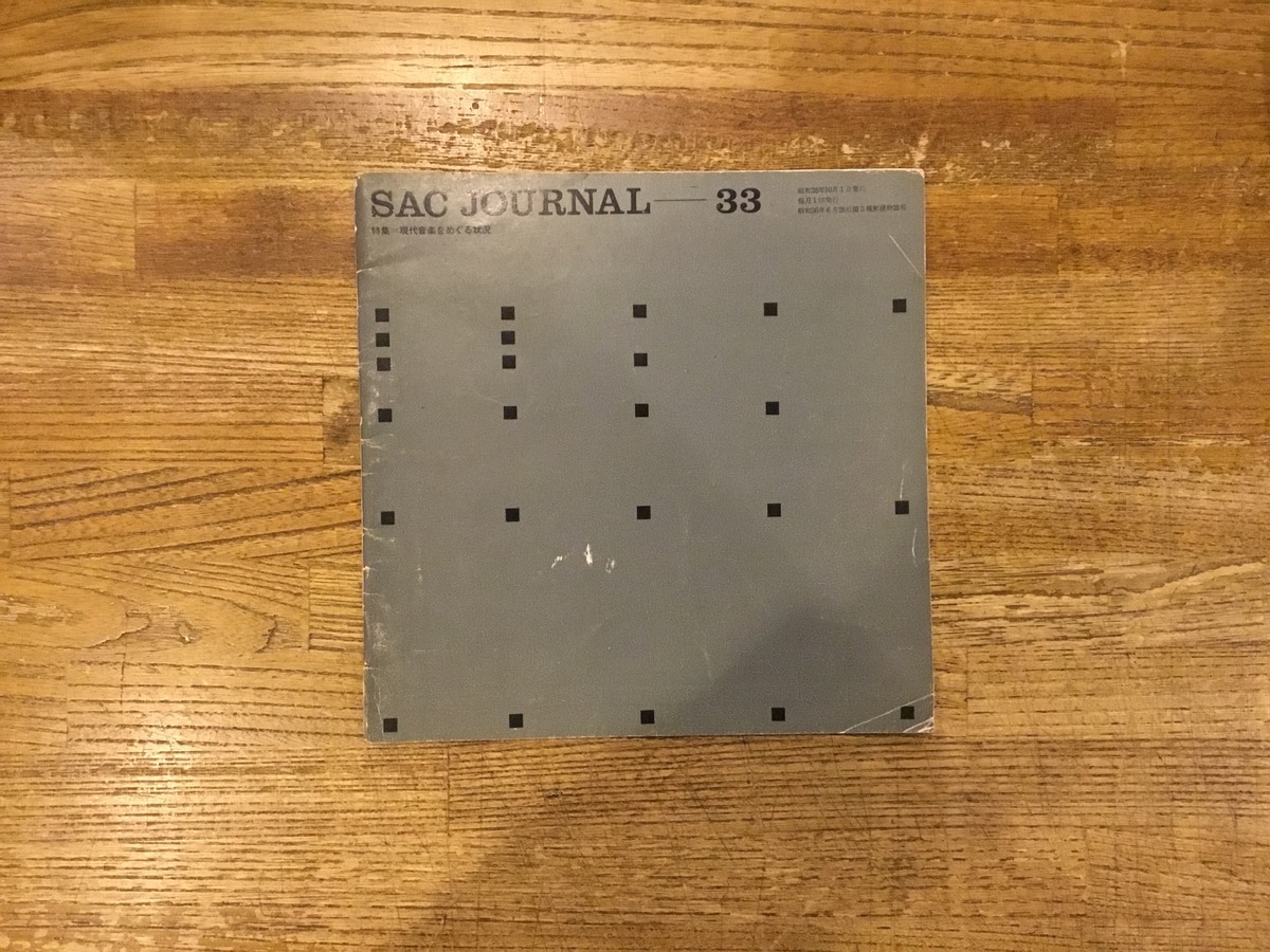 SAC JOURNAL 33 | 百年