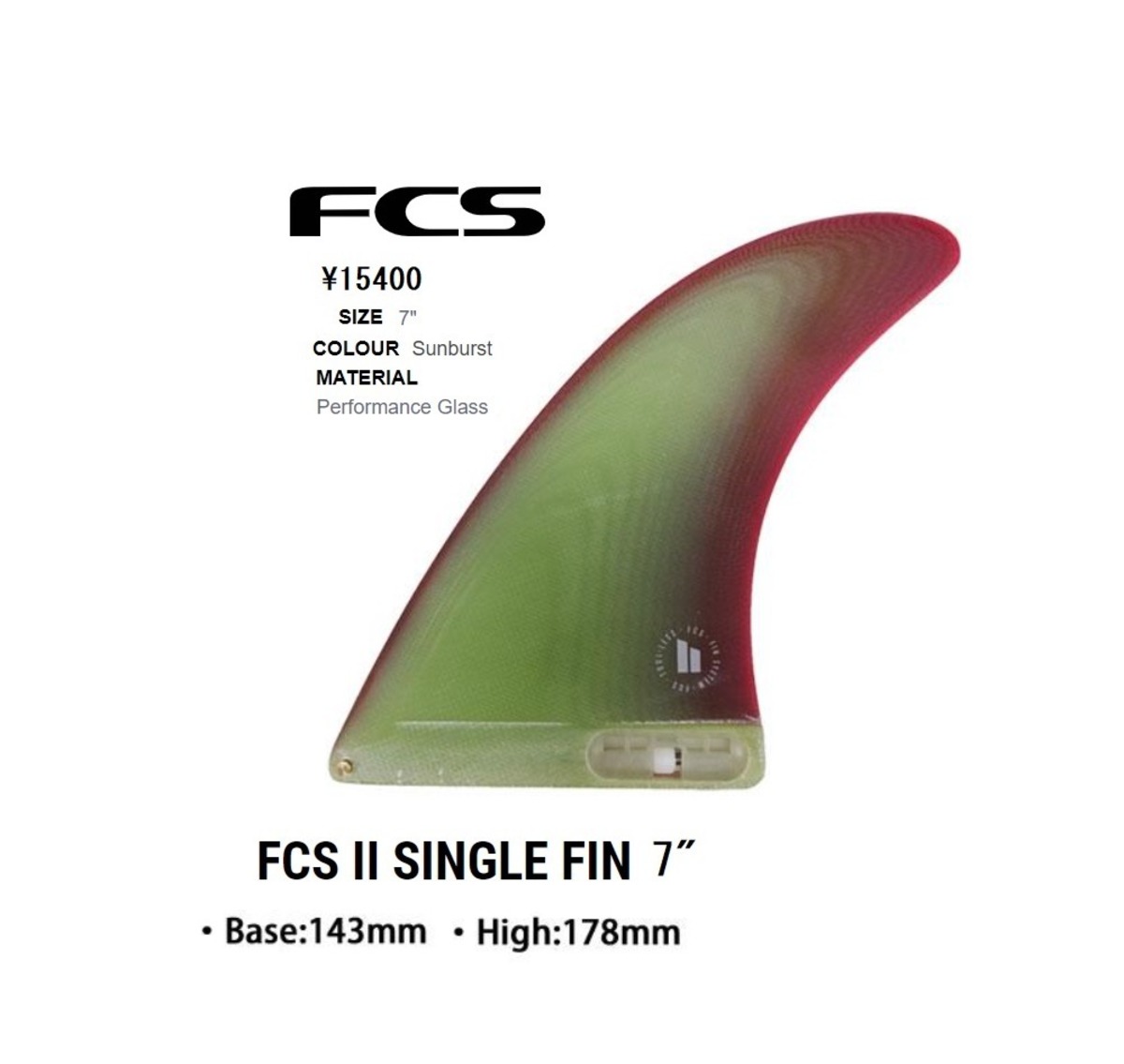 送料無料 FCS II SINGLE FIN 7 COLOUR Sunburst | cmc surf shop